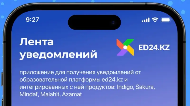 Верифицируй меня, или зачем казахстанским родителям навязывают новое приложение для детсадов ᐈ ...